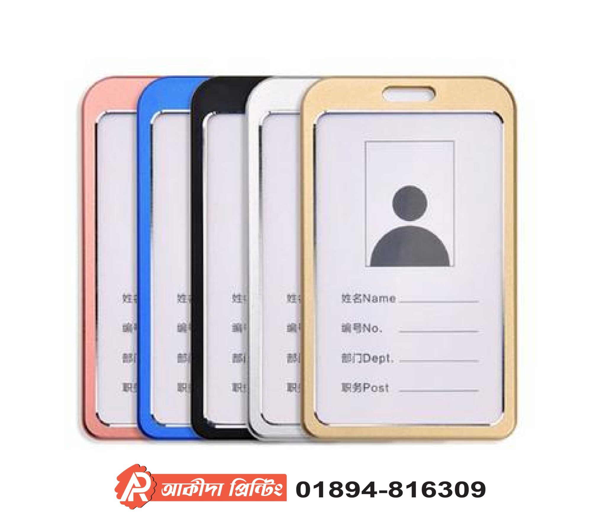 Aluminum ID Card Cover Price In Bangladesh - Aqidah Printing